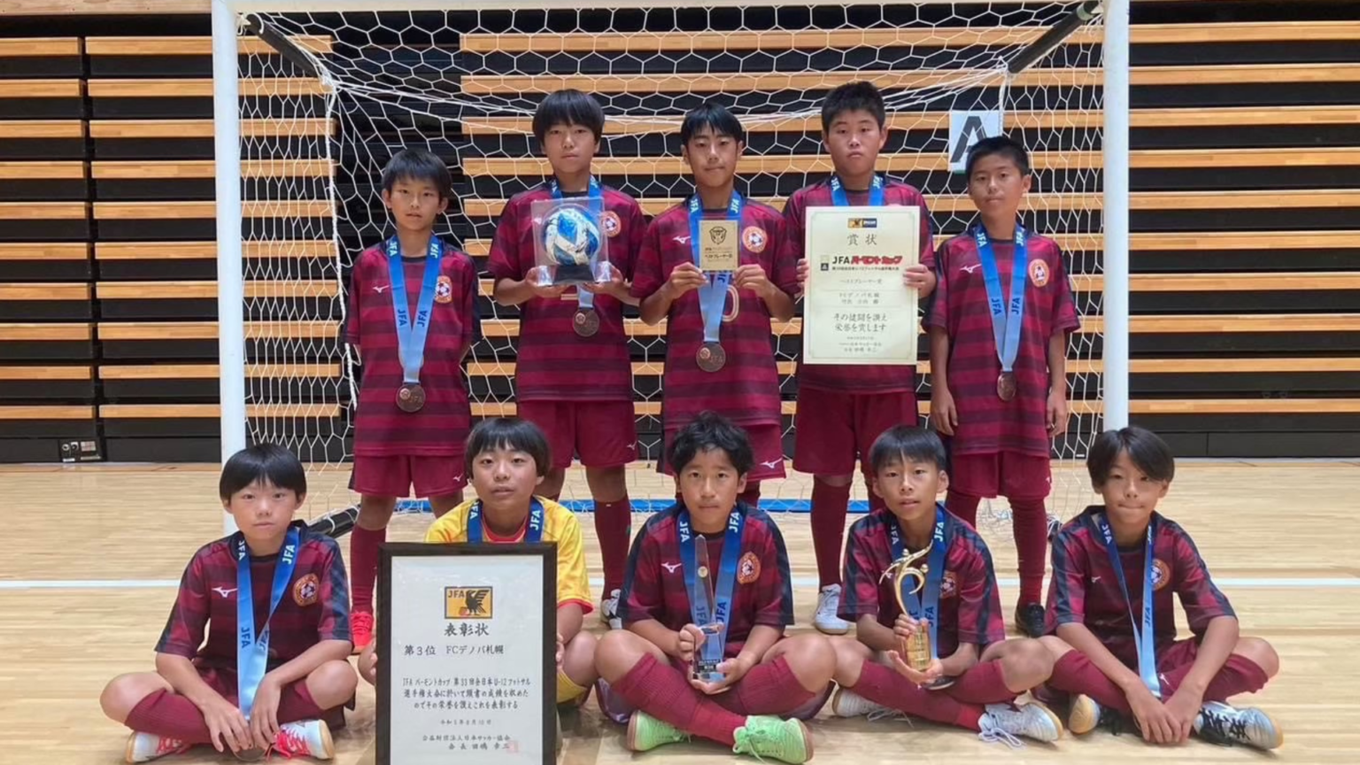 FC DENOVA U-12 選手募集特設サイト